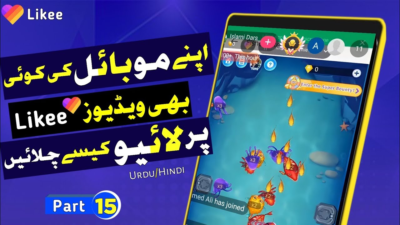 Likee App Par Live Video Kaise Chalain | How To Go Live On Likee 2022 ...