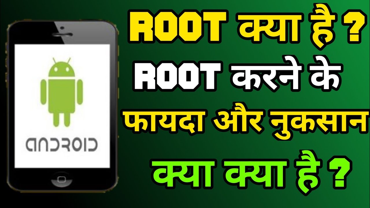 What Is Root? Advantage And Disadvantage Of Root In Hindi? Root Kya Hai ...