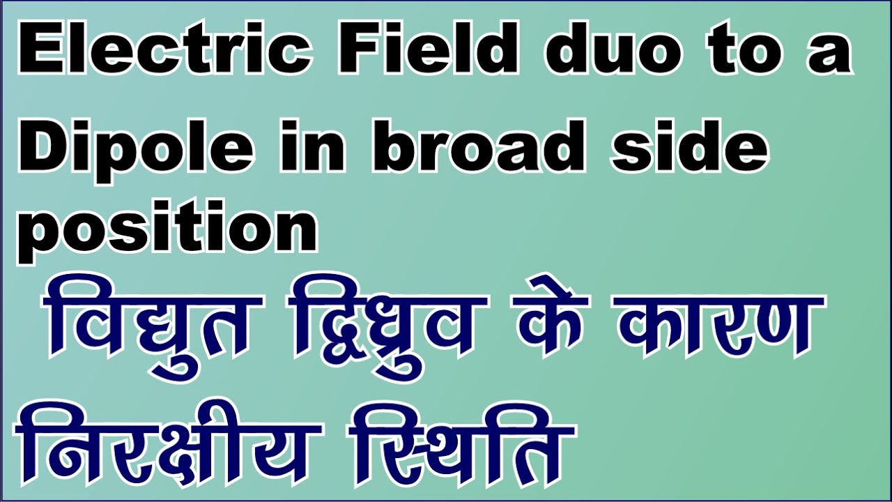 electric field duo to a dipole in broad side position ( विद्युत ...
