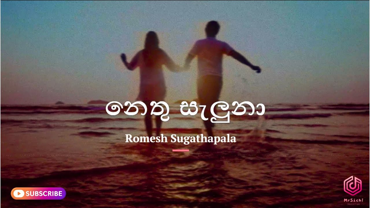 Nethu Saluna | නෙතු සැලුනා | ROMESH SUGATHAPALA | Sinhala Top Songs ...