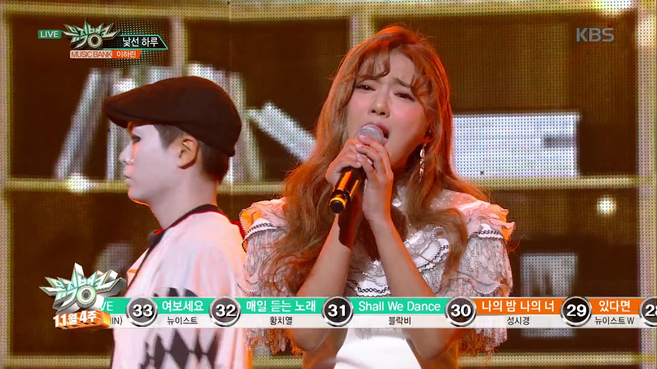 뮤직뱅크 Music Bank - 낯선 하루 - 이하린 (A Strange Day - Lee Ha Rin).20171124 ...