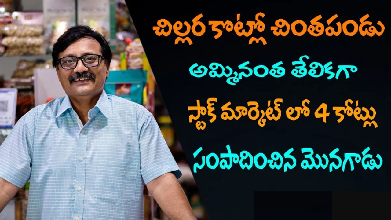 How a village vendor earned 4 crore rupees from the stock market by ...