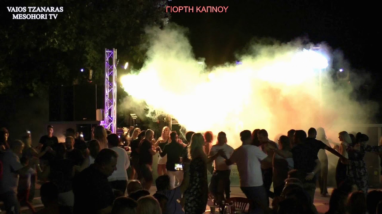 ΓΙΟΡΤΗ ΚΑΠΝΟΥ 2018 ΜΕΣΟΧΩΡΙ.ΕΛΑΣΣΟΝΑΣ.ΓΙΑΝΝΗΣ ΚΑΨΑΛΗΣ-ΤΖΕΝΗ ΚΑΤΣΙΓΙΑΝΝΗ ...