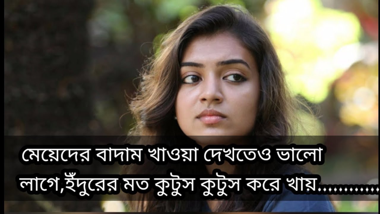 Bangla Shayari,Bangla Sad Love Shayari,Bangla Sad Shayari,Bangla Sad ...