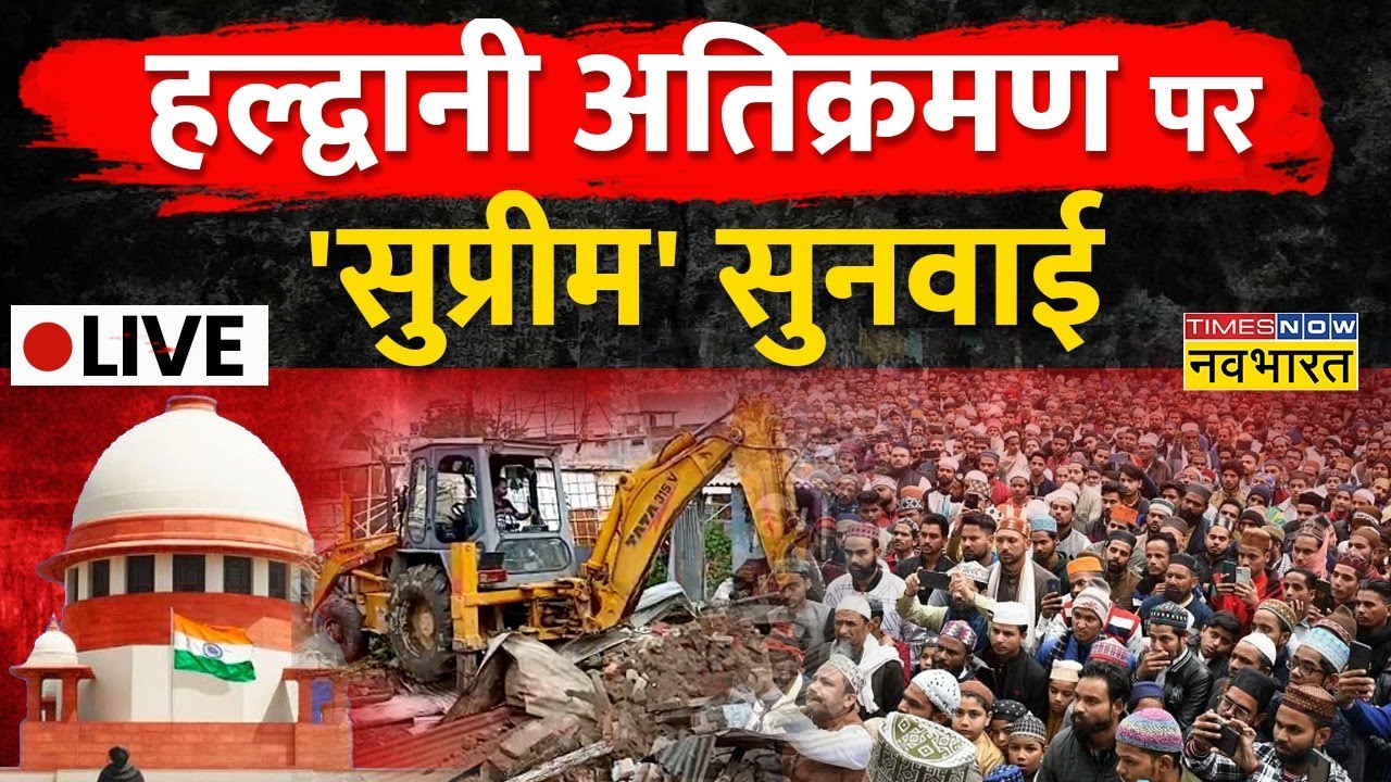 Supreme Court Verdict on Haldwani Encroachment LIVE | Uttarakhand ...