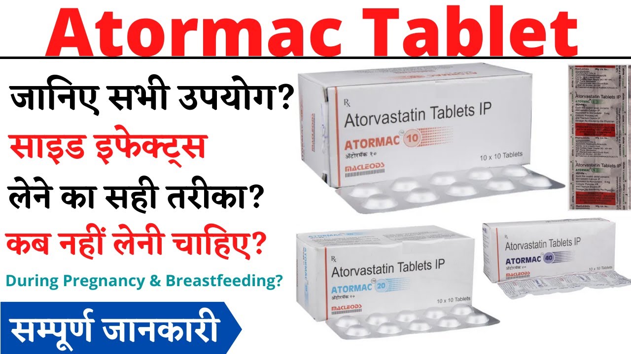 Atormac 5 mg, 10 mg, 20 mg, 40 mg Tablet Uses & Side Effects in Hindi ...