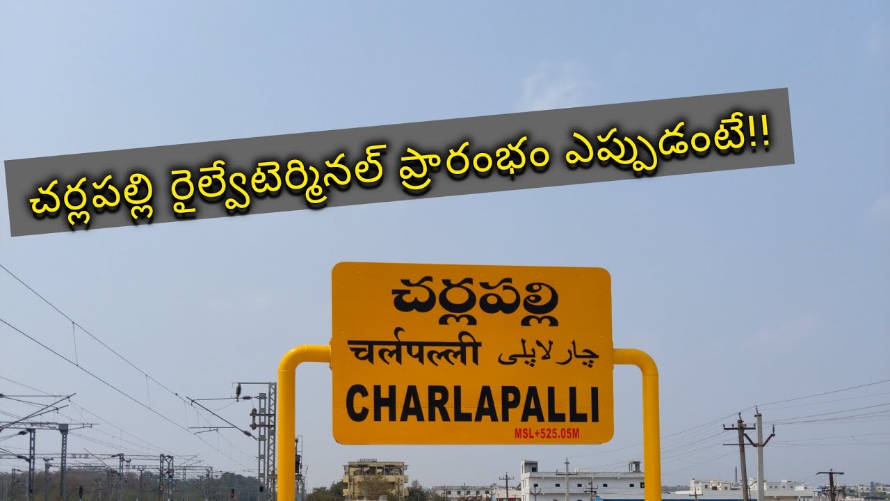 Charlapalli Railway Terminal works latest update. Opening soon!! - YouTube