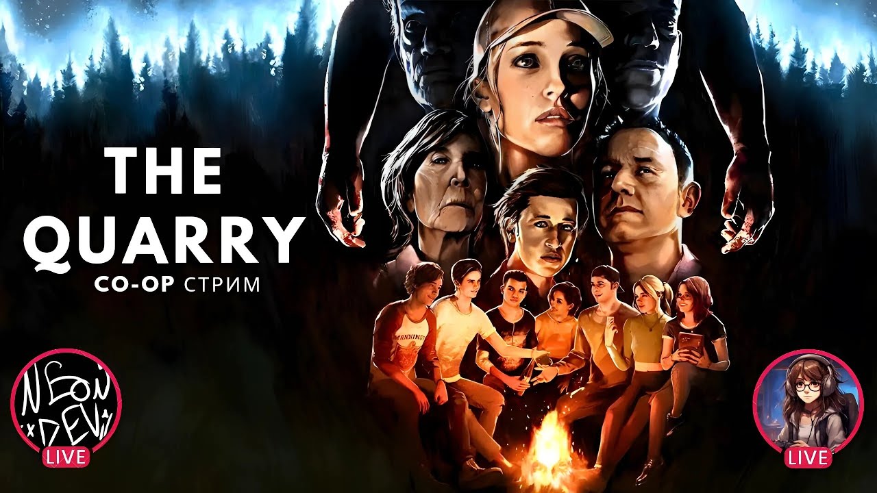 ФИНАЛ The Quarry ~ The Quarry Стрим co-op #5 - YouTube