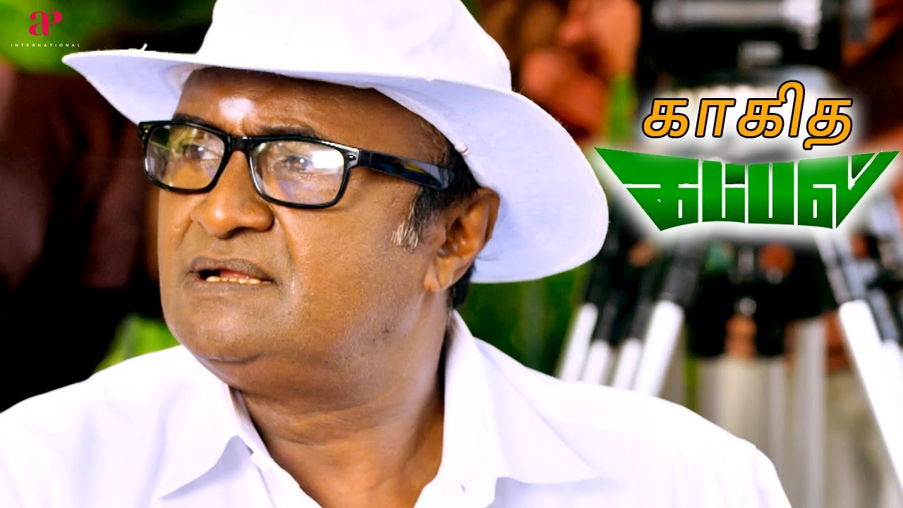 Kagitha Kappal Movie Scenes | Will MS Bhaskar ensure successful film ...