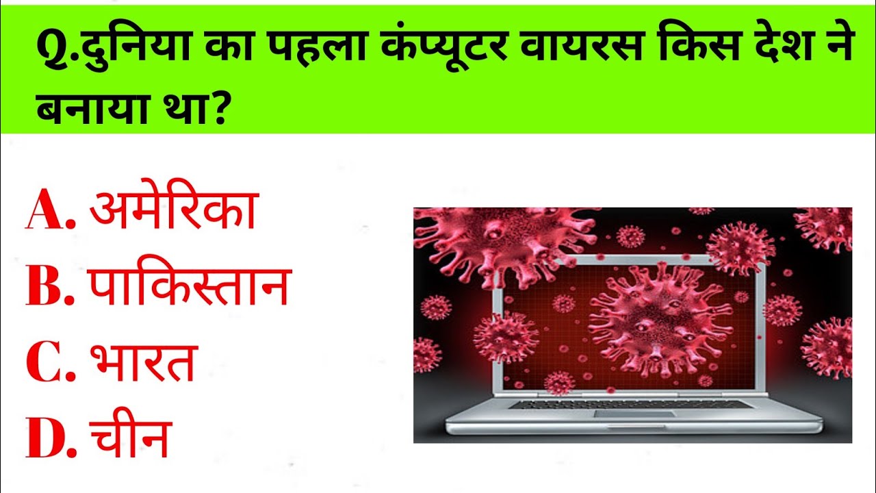 Top 5 Gk Questions And Answers || Gk ke Sawal || Gk Quiz || MR GK Study || ‎‎@Gkwalachandan ...