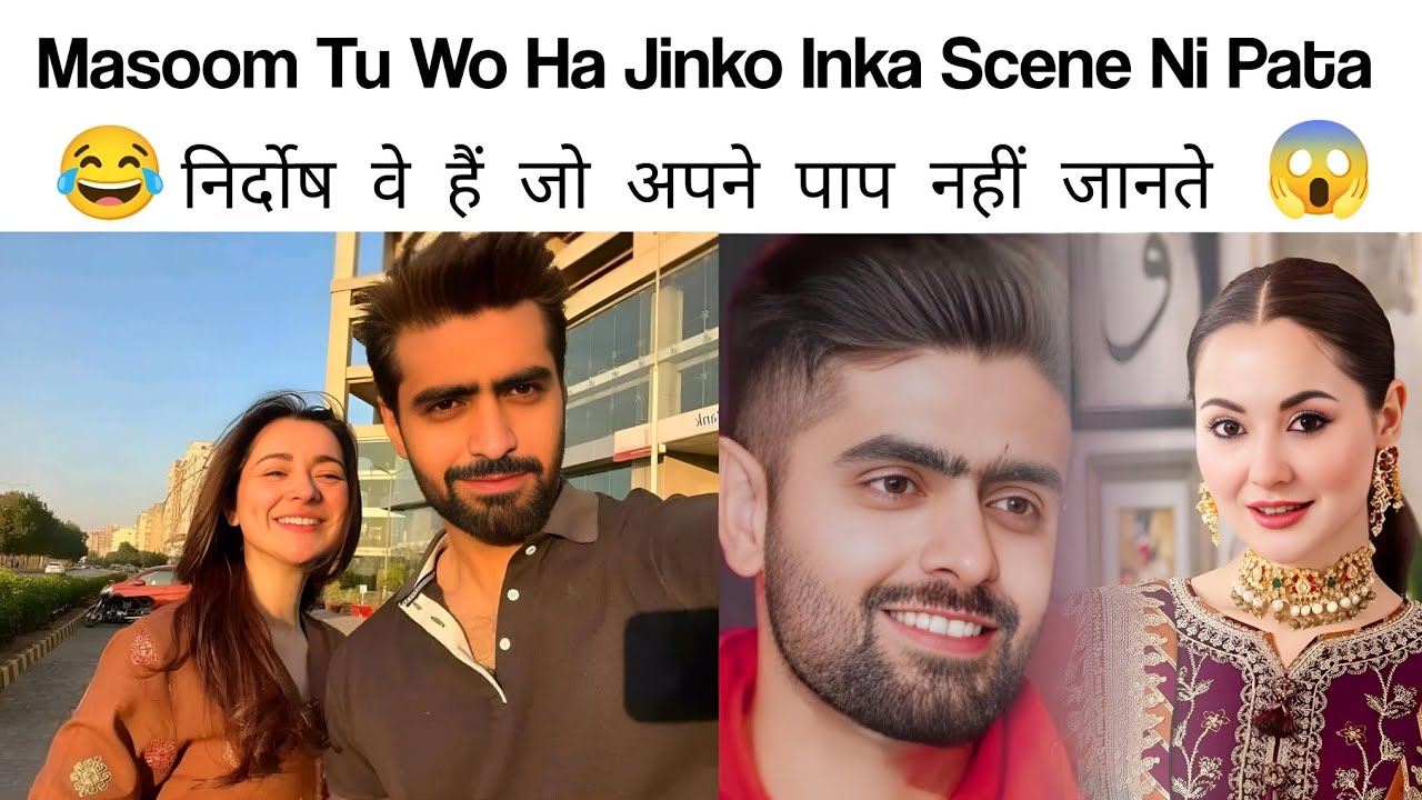 Babar Azam Hania Amir Viral Scene News Full Detail - Hania Amir Babar ...