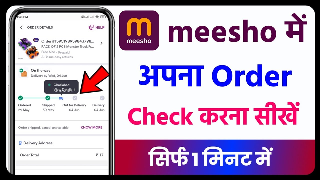 meesho mein order check kaise kare | meesho per order check kaise karen ...