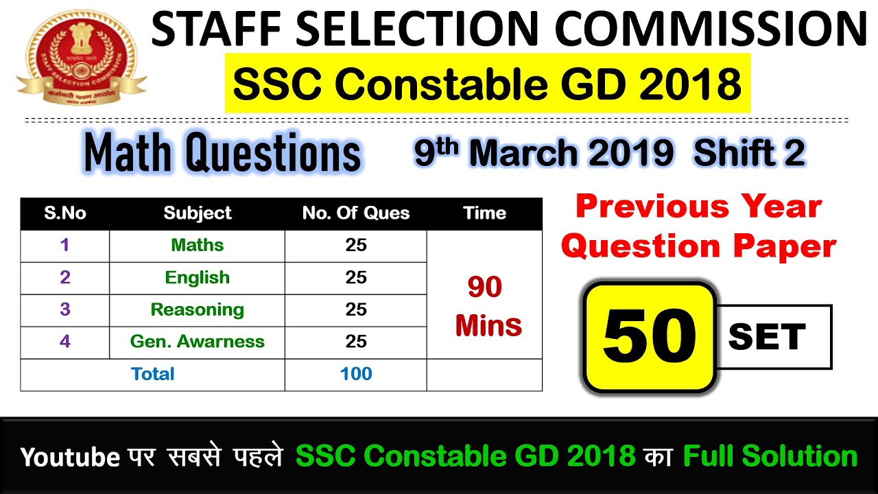 SSC GD Math Question | SSC GD Math Previous Year Question Paper | SSC ...