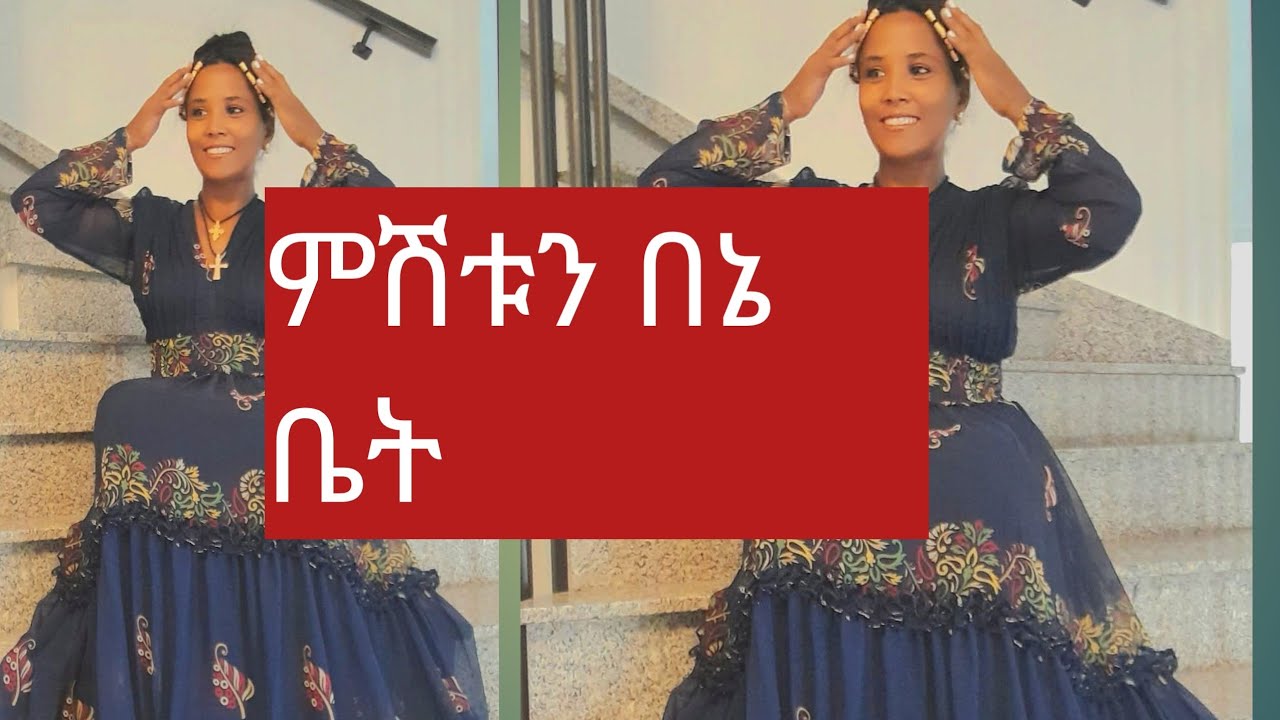 Mulualem Show ሙሉዓለም ሾው is live! - YouTube