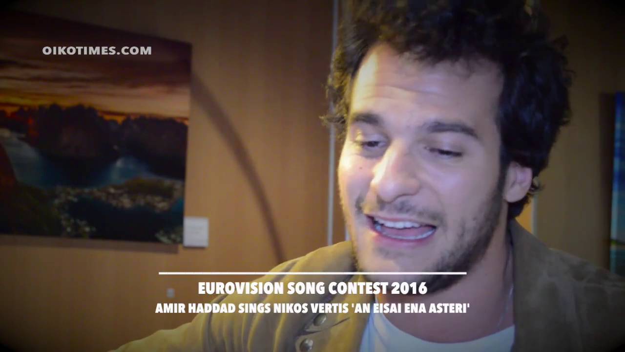 ΑΝ ΕΙΣΑΙ ΕΝΑ ΑΣΤΕΡΙ Amir France 2016 [ΣΤΑ ΕΛΛΗΝΙΚΑ!!!] - YouTube