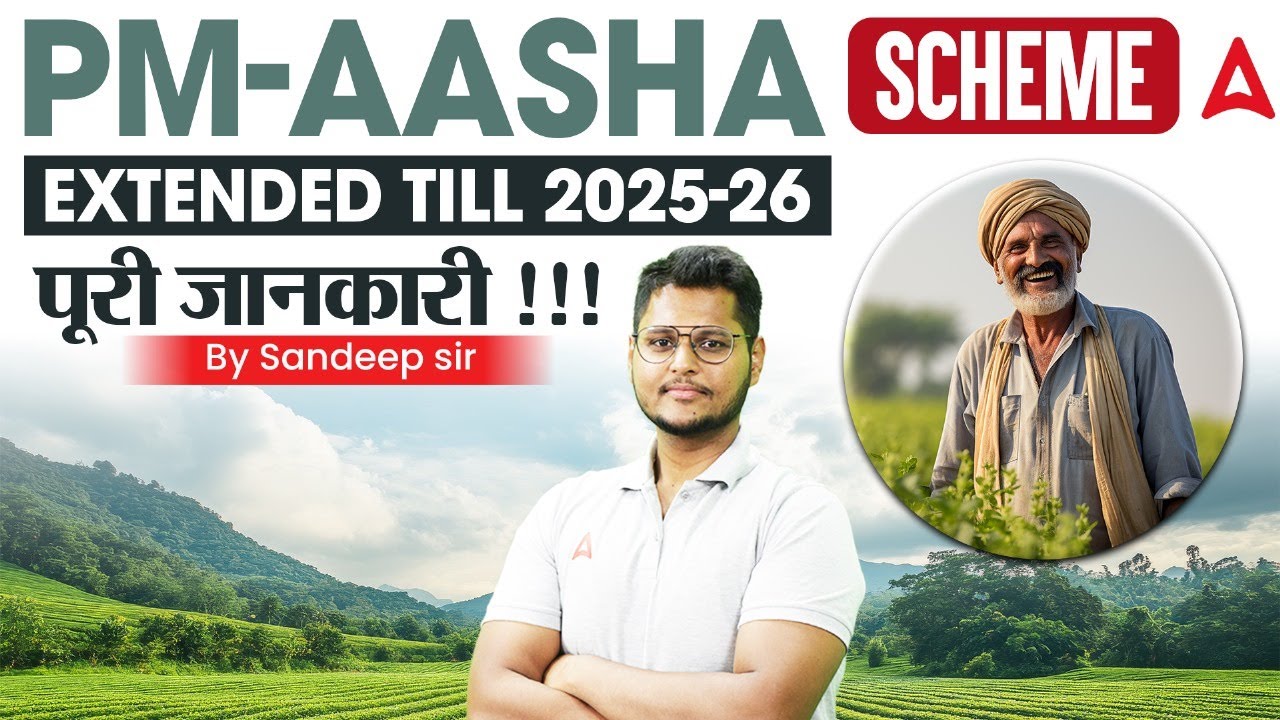 PM-AASHA Scheme 2025 | Extended Till 2025-26 🌾| Complete Details By ...