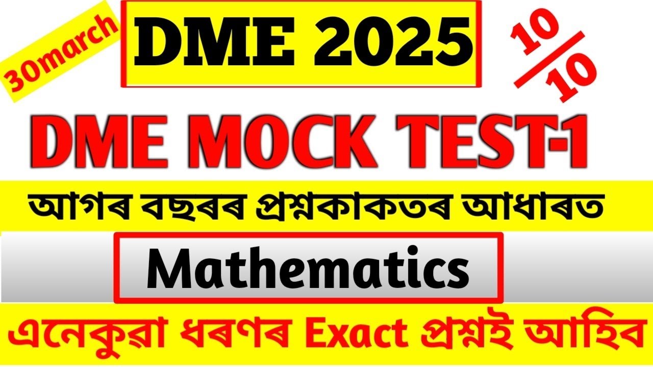 Assam Police/ DME Exam 2025|| Based on new exam Pattern |DME Science ...