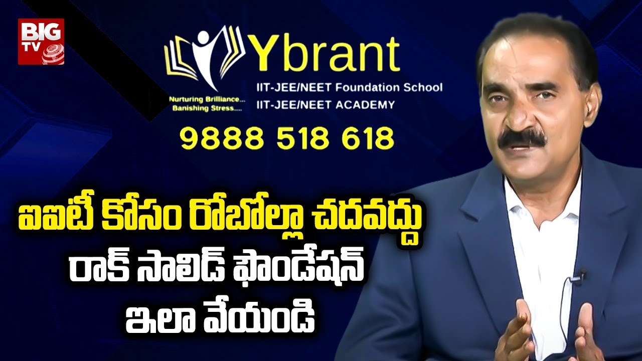 Ybrant IIT-JEE/NEET Foundation School & Academy Radhakrishna | BIG TV ...