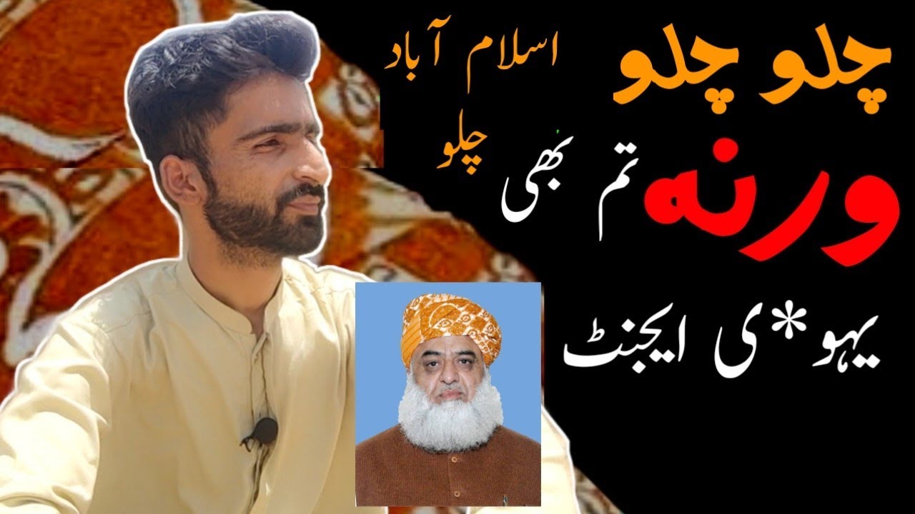 Islamabad Dharna Special || Baloch Bhai - YouTube