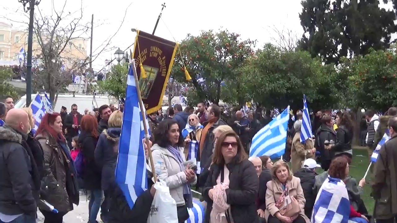 ΣΥΛΛΑΛΗΤΗΡΙΟ 4-2-2018 ΣΤΟ ΣΥΝΤΑΓΜΑ [5ον] - YouTube