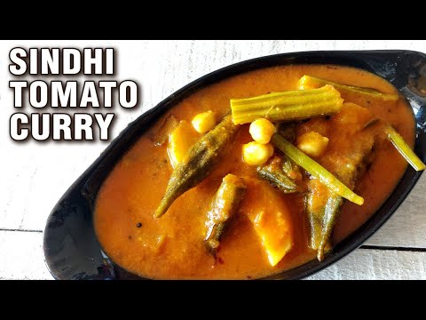 Sindhi Tomato Curry Recipe | How To Make Sindhi Tomato Kadhi | Indian ...