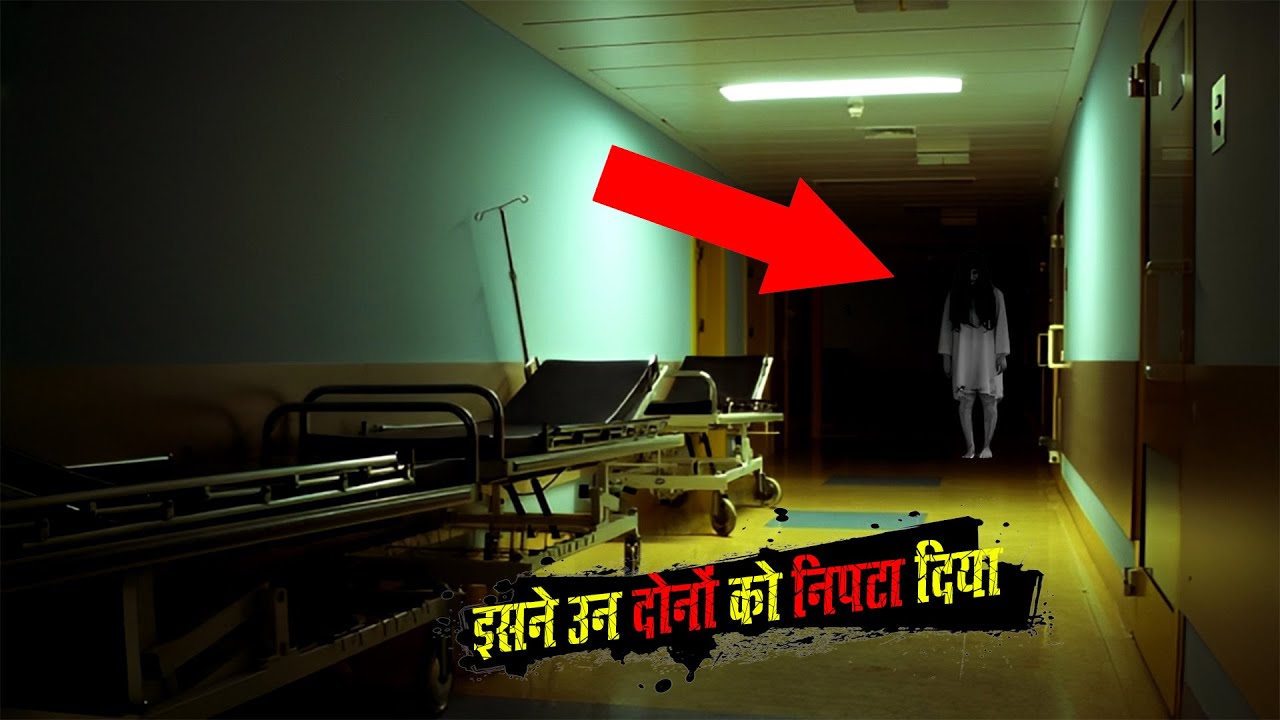 इस Hospital का रहस्य किसी को समझ नहीं आया | Bloody Files 16 - YouTube