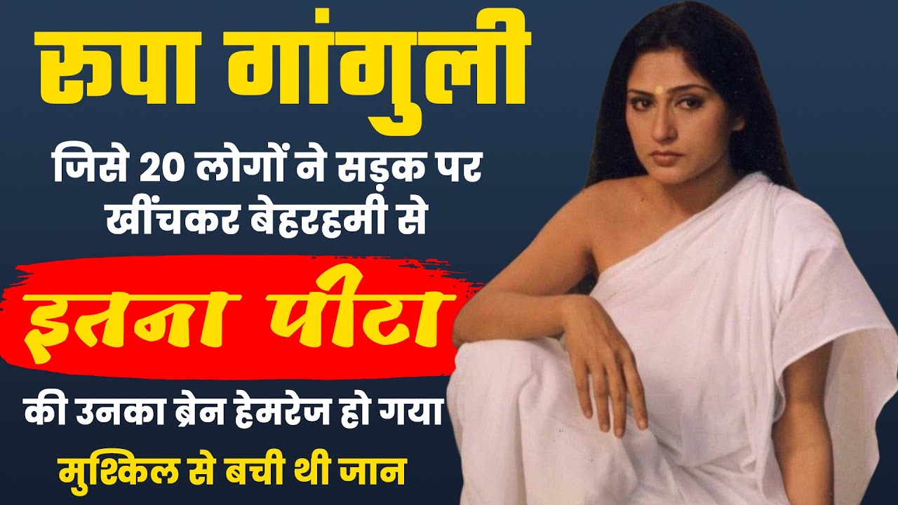 Why 20 people dragged this famous Bollywood actress on the road and ...