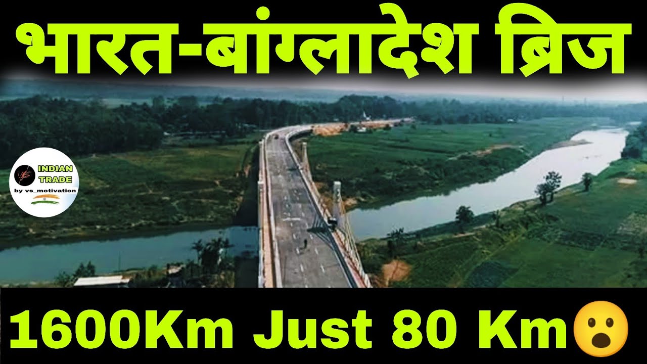 Maitri Setu Bridge Tripura | An Alternative Project for Siliguri ...