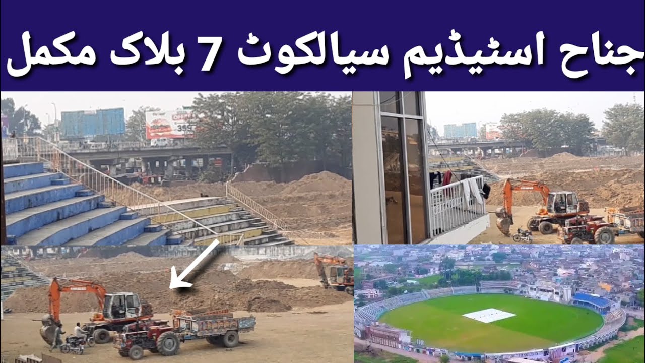 jinah stadium sialkot 7th stand par kaam moqmal l pavlion ma bhi kaam ...