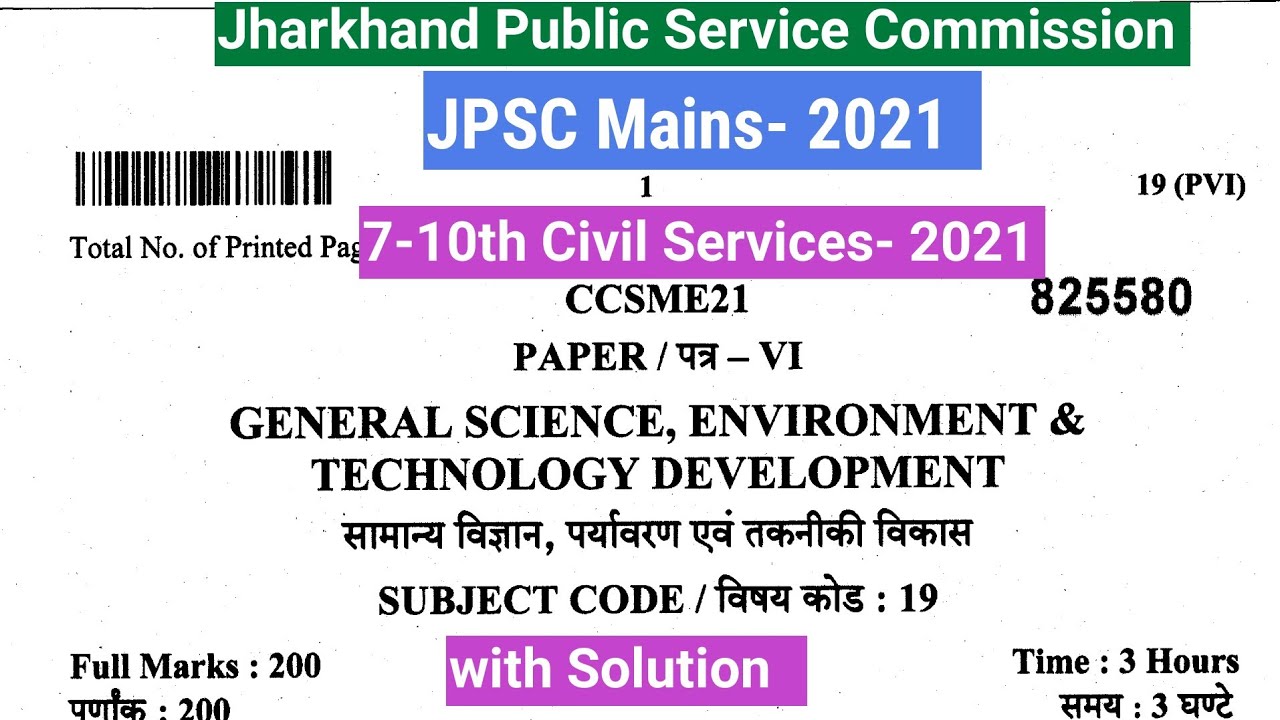 JPSC Mains-2021 Paper- 6 Solution Question Paper 7-10th Mains : General ...