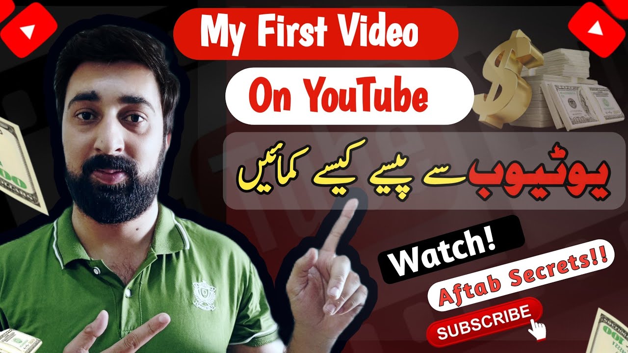 How To Earn Money From Youtube || My First Video On Youtube || Youtube ...