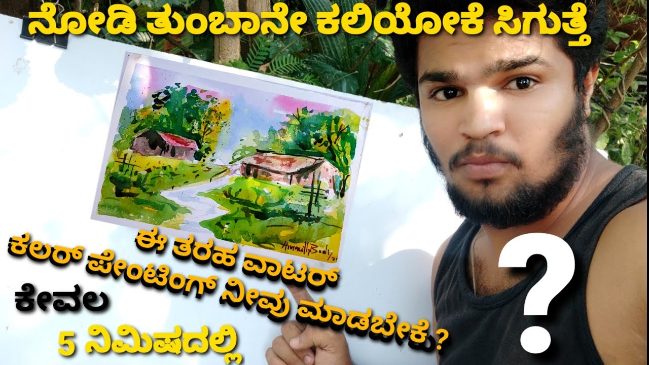 Watercolor painting tutorial in Kannada easy step by step painting ...