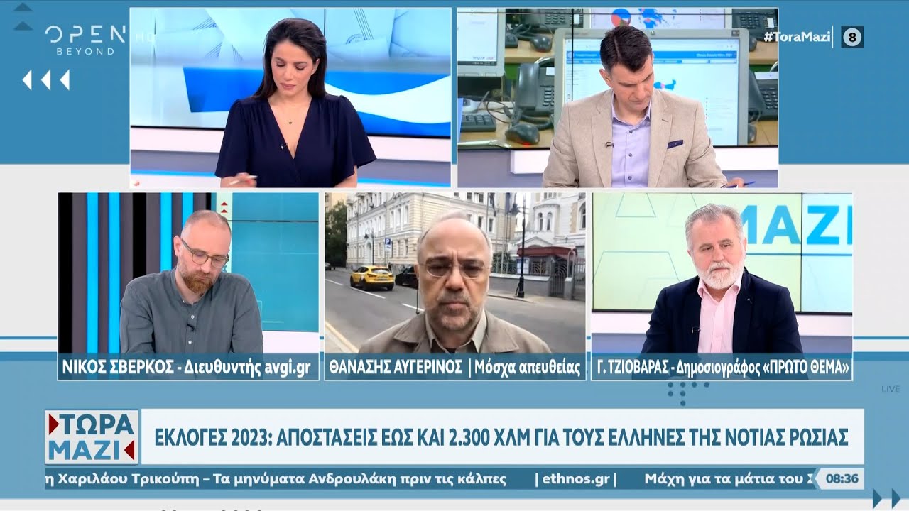 Εκλογές 2023: Τεράστια ταλαιπωρία για τους Έλληνες που ζουν στη Ρωσία ...