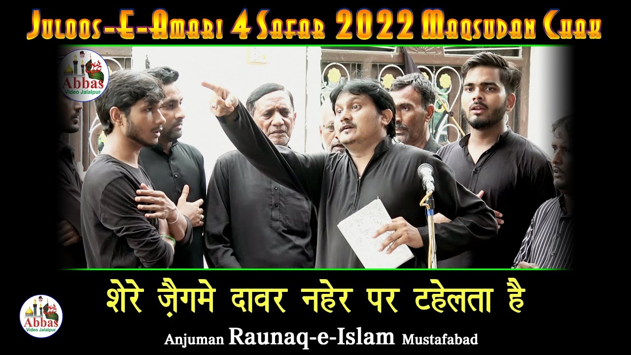 Shere Zaigham e Dawar | Anjuman Raunaq e Islam Mustafabad | 4 Safar ...
