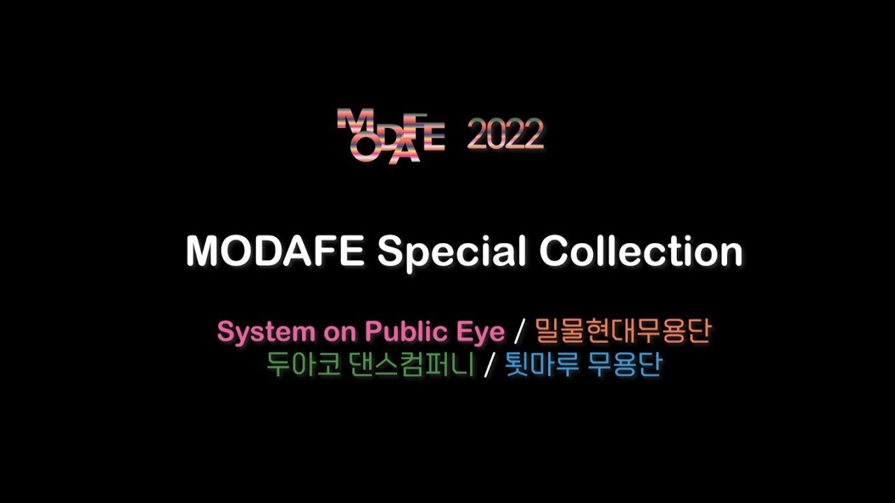 MODAFE Special Collection - System on Public Eye, 밀물현대무용단, 두아코 댄스컴퍼니, 툇마루 무용단 - YouTube