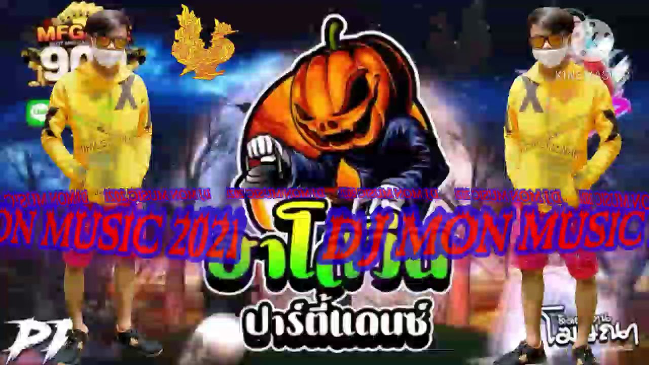 DJ MON MUSIC 2021 - YouTube