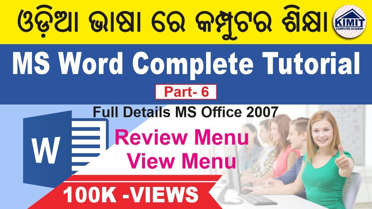 Become a Word Pro: Microsoft Word Tutorial 2007 #odiacomputerclass # ...