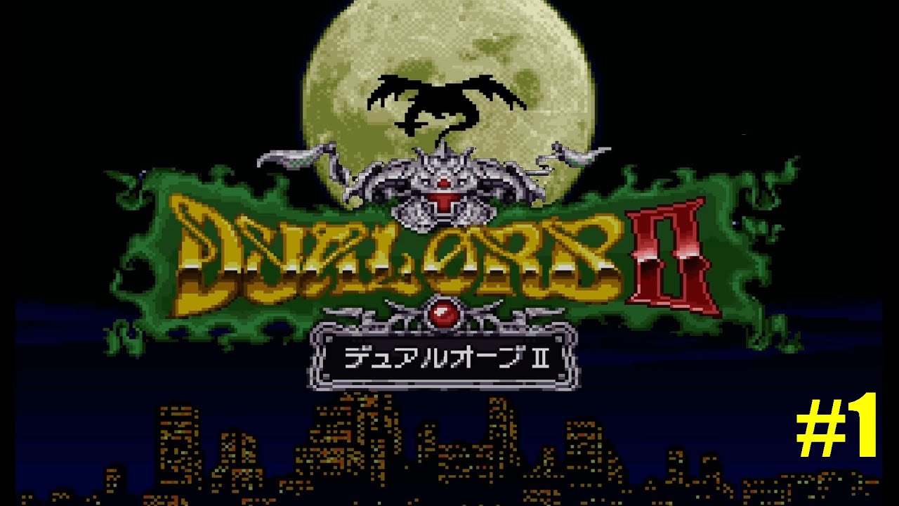 Dual Orb II #1 - YouTube
