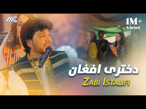 Zabi Istalifi - Dokhtari Afghan | ذبیح استالفی - دختری افغان