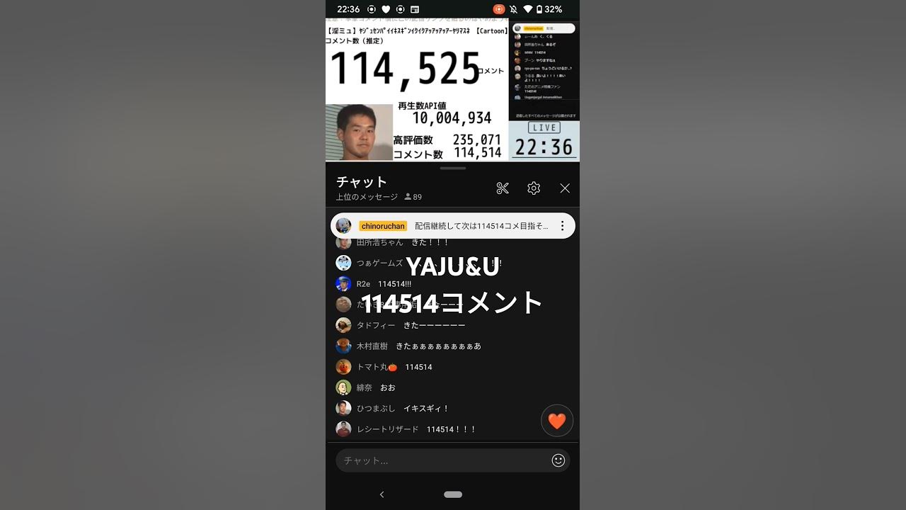 YAJU&U 114514コメント - YouTube