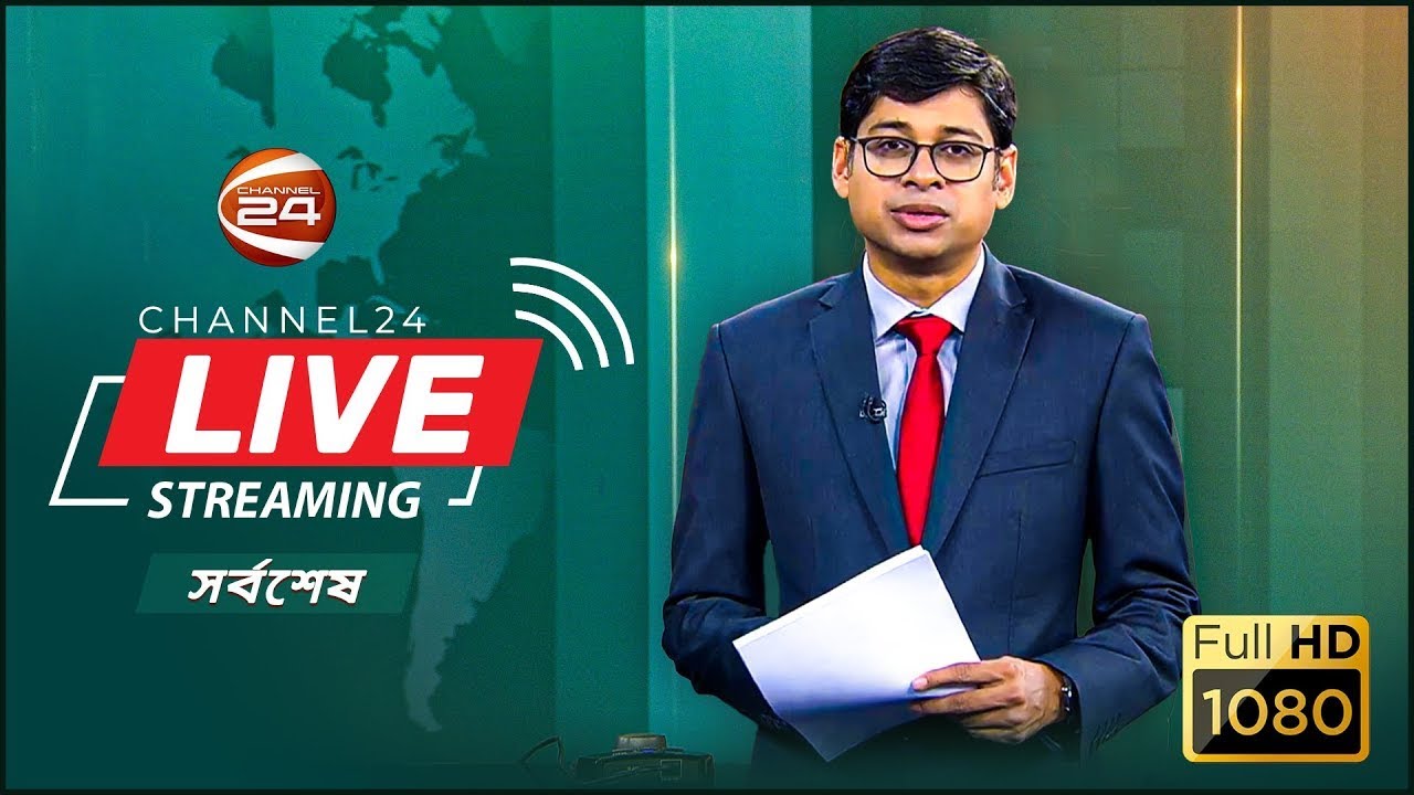 CHANNEL 24 LIVE | LIVE | সরাসরি চ্যানেল 24 | HD LIVE TV | LIVE ...