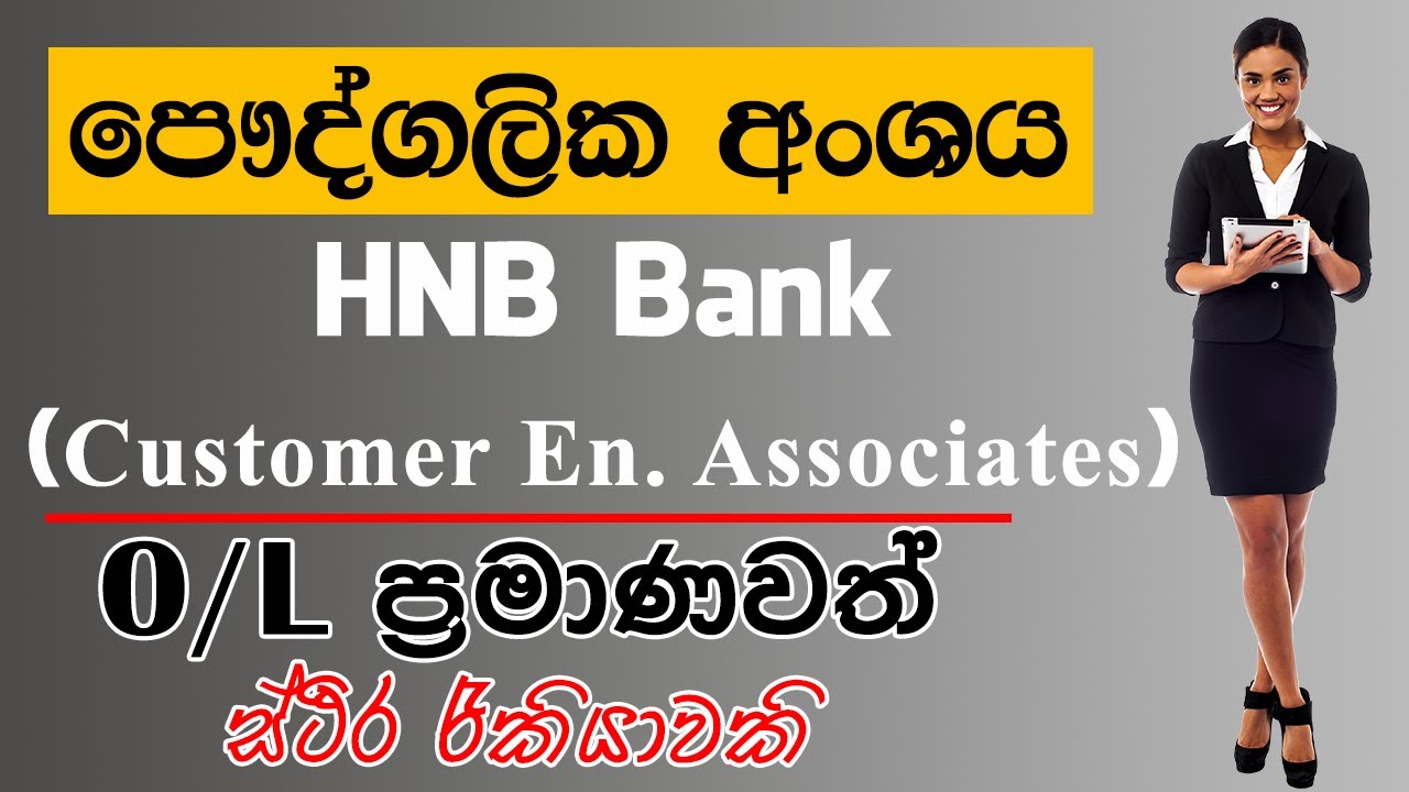 Private Bank Jobs Vacancies In Sri Lanka 2022 | HNB Bank Job Vacancies ...
