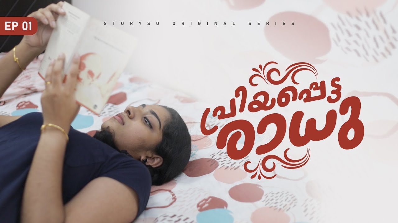 Priyapetta Radhu | Romantic WebSeries Ep 01 | Storyso Productions - YouTube