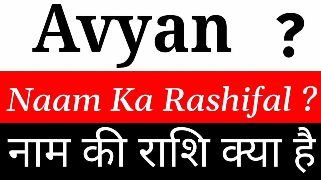 Avyan Name Rashi | Avyan Name Rashifal | Avyan Naam Ka Rashifal | Avyan ...