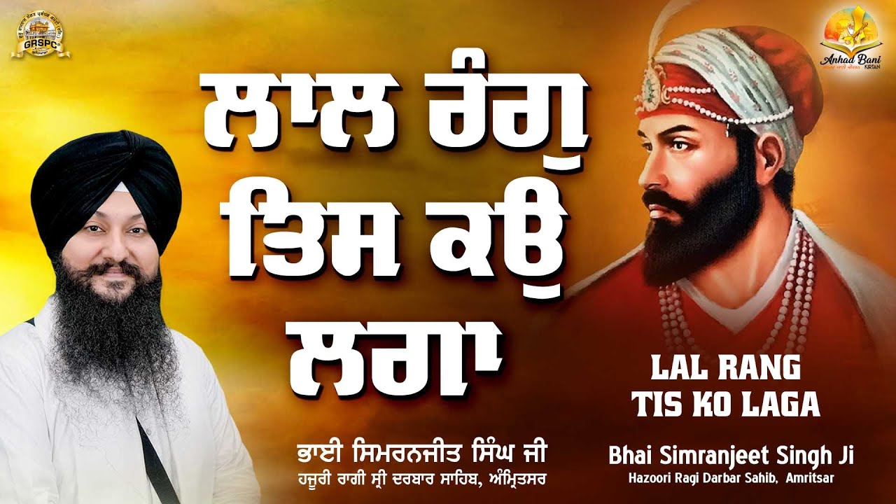 Lal Rang Tis Ko Laga Bhai Simranjit Singh Hazoori Ragi Sri Darbar Sahib ...