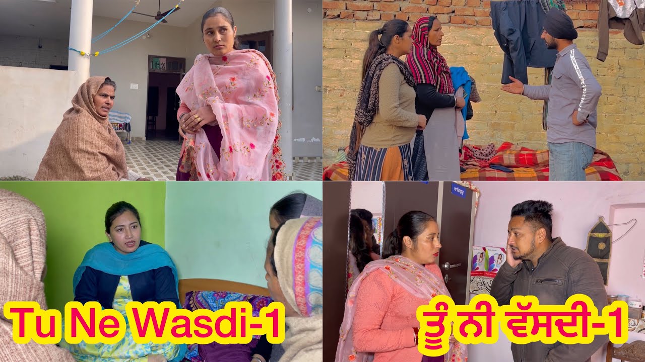 ਤੂੰ ਨੀ ਵੱਸਦੀ Tu Ni Wasdi , Part-1 - YouTube