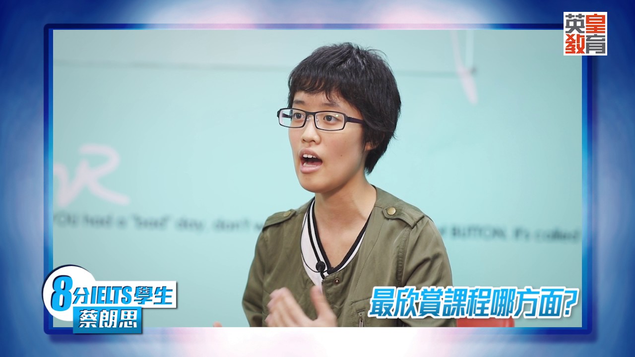 Kelly Mok - 名師出高徒! IELTS 8分學生 (蔡朗思 中六學生)分享 - YouTube