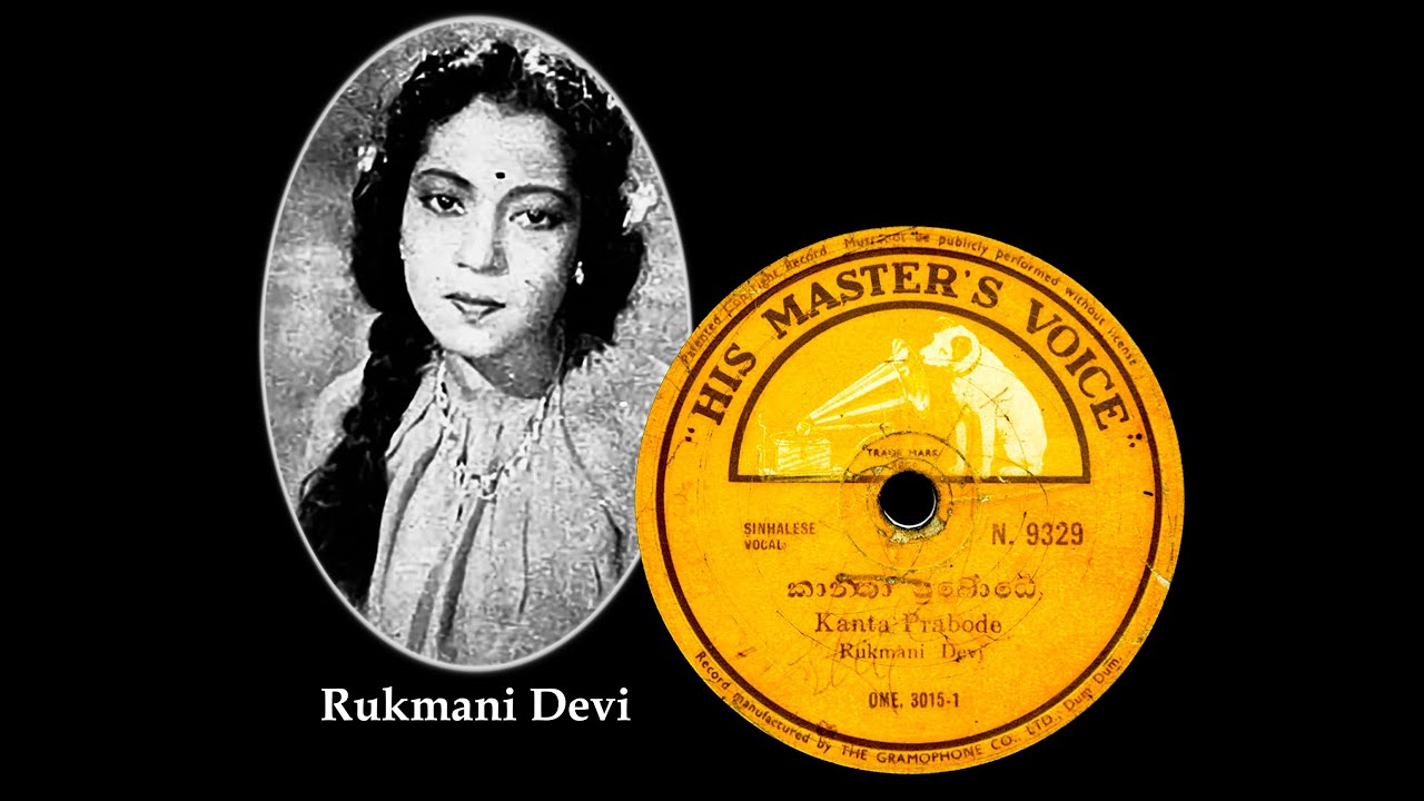 Rukmani Devi ~ Kantha Prabodhe (1939) - YouTube