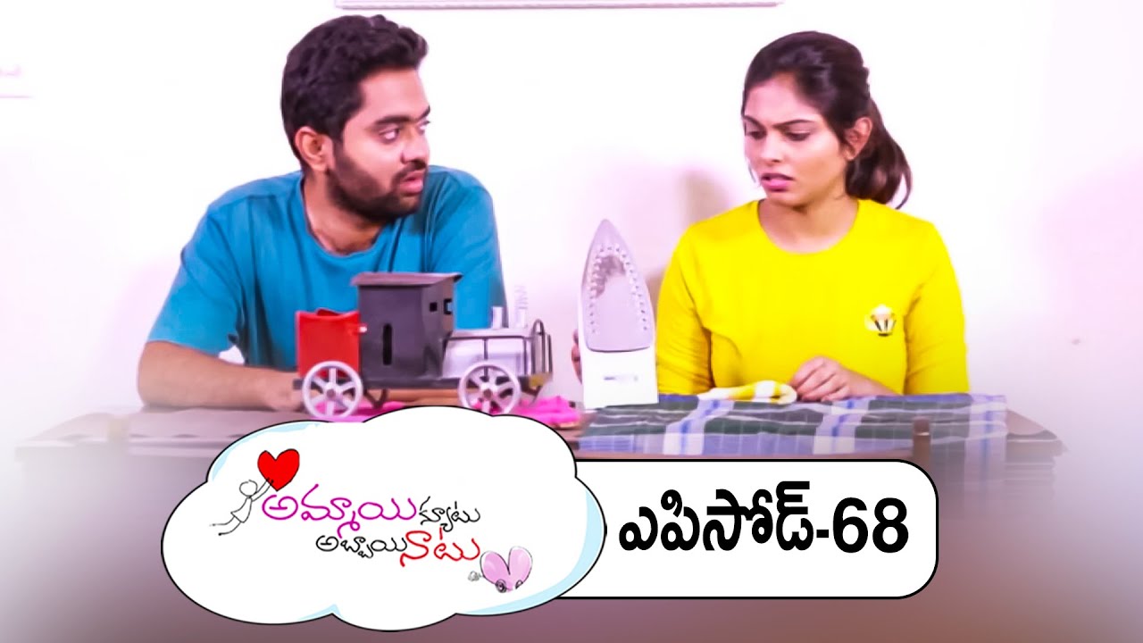 Ammai Cute Abbai Naatu | Tailor Man | Web Episode 68 | Rohit Krishna Varma,Mounika | ETV - YouTube