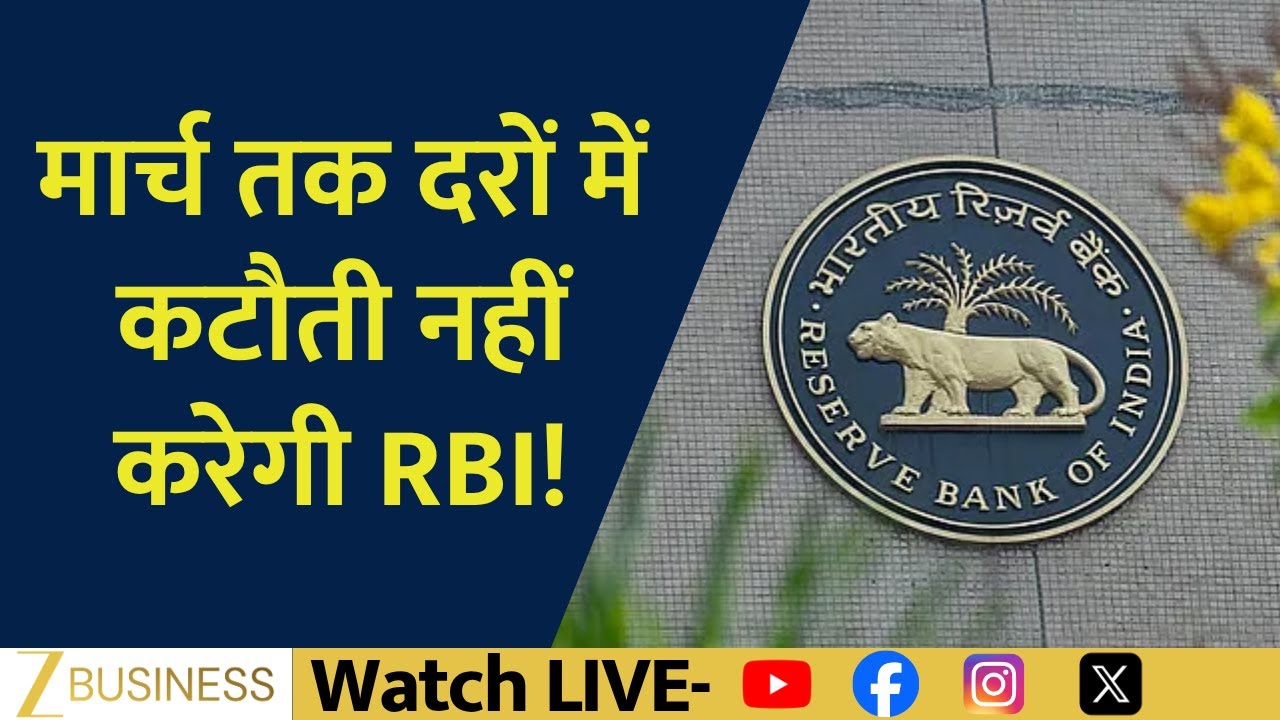 No Rate Cut Before March! SBI Chairman’s Big Statement on RBI Policy ...